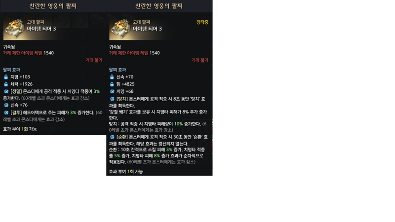 로스트아크 인벤 고기로드 팔찌 둘중에 머써야되는거에용 로스트아크 인벤 워로드 게시판