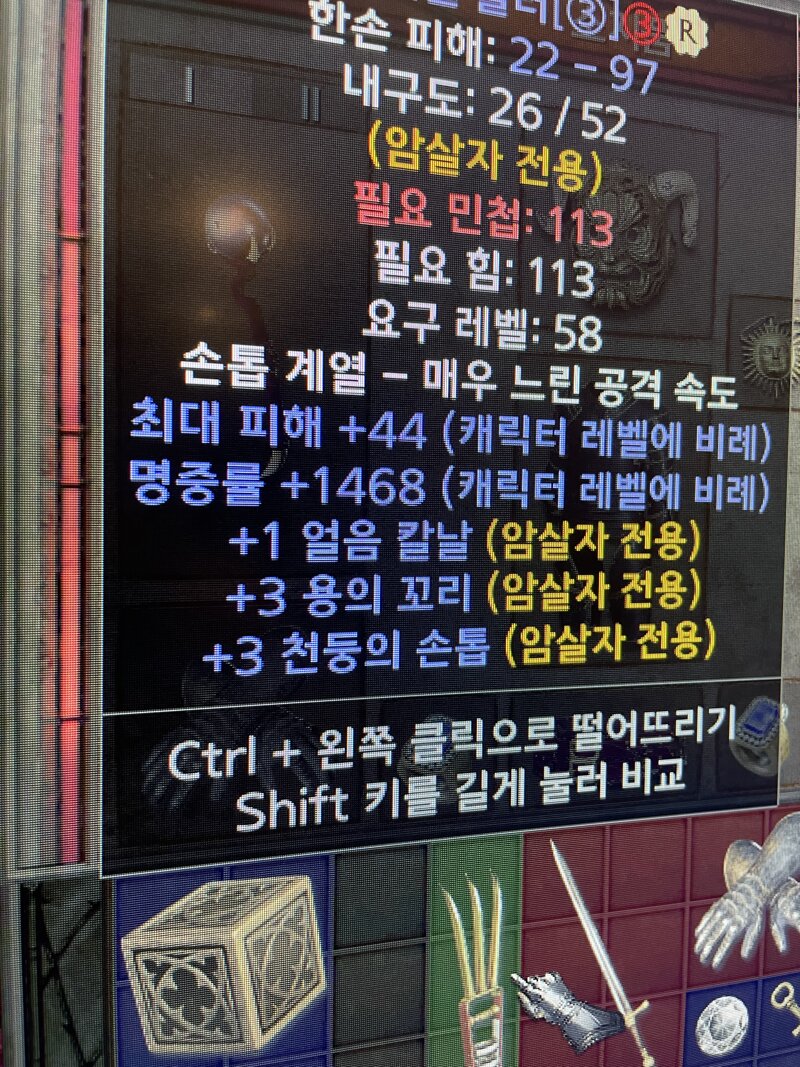 매직 클러 환인가요 디아블로2 득템and자랑 게시판 디아블로2 인벤