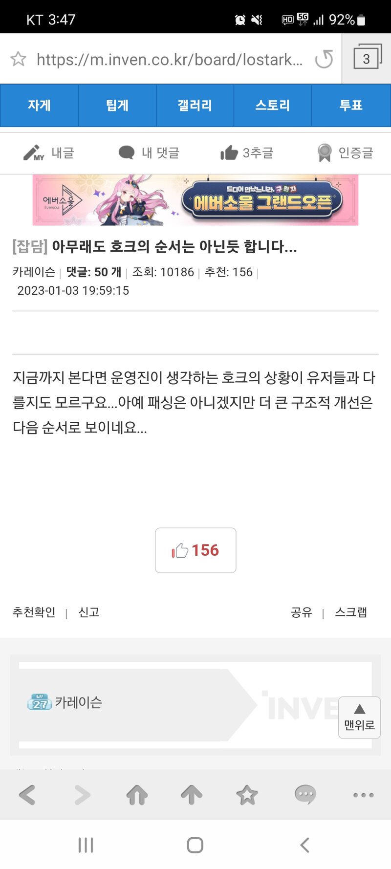 로스트아크 인벤 내일 호크가 무조건 떡상하는 이유가 있음 로스트아크 인벤 호크아이 게시판