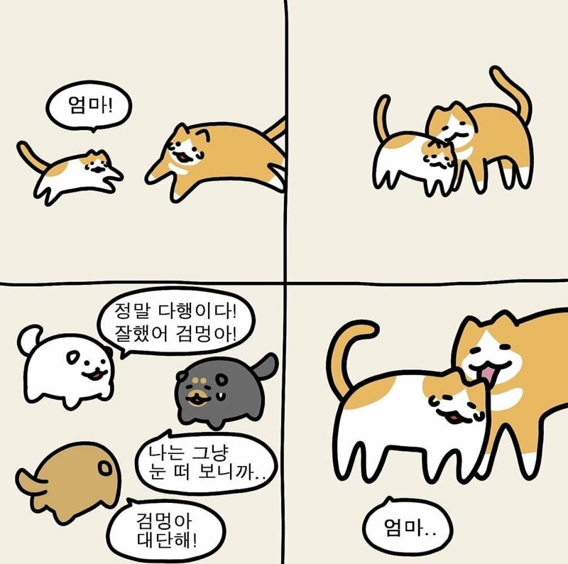 메이플스토리 인벤 고양이 엄마 찾아주는 강아지 만화manhwa 메이플스토리 인벤 자유게시판