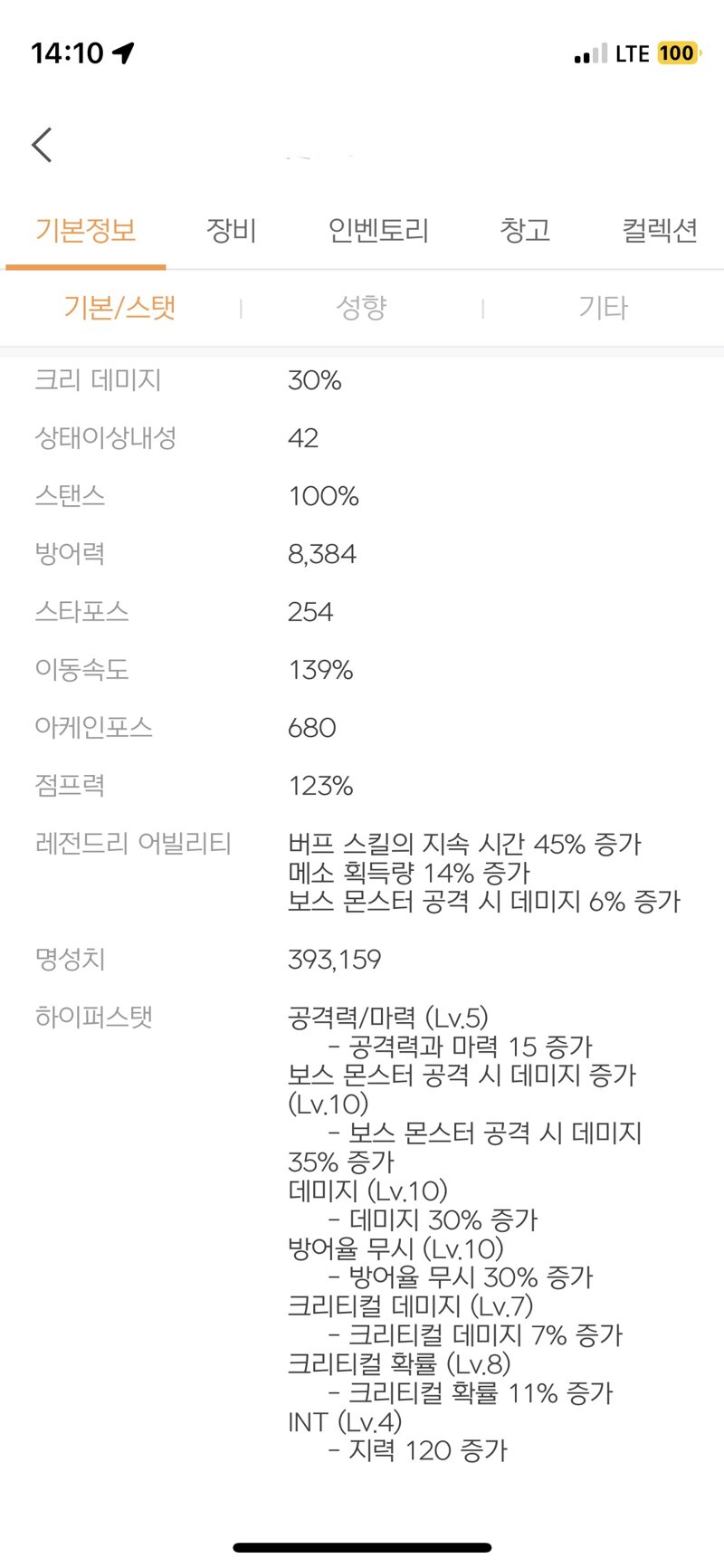 메이플스토리 인벤 썬콜 어빌 메이플스토리 인벤 리부트 게시판