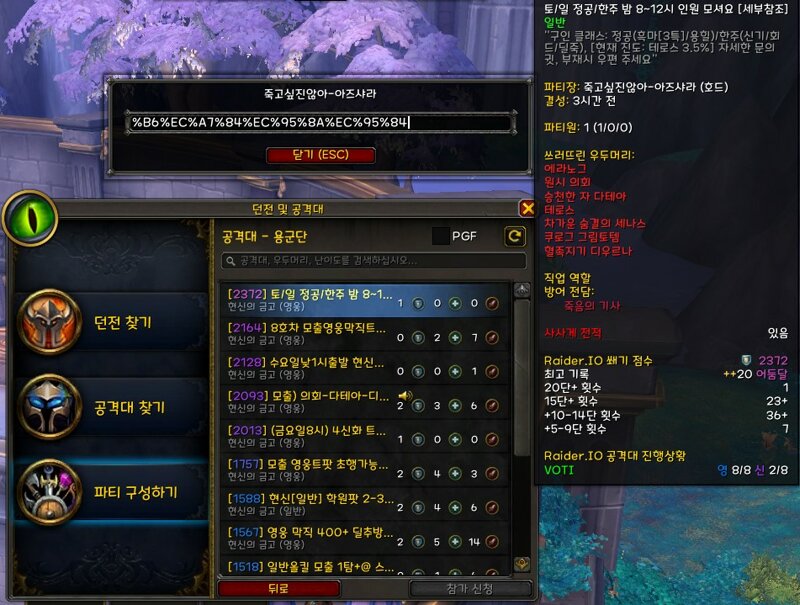 월드 오브 워크래프트 인벤 사사게 애드온 인게임에서 Url 링크 볼 수 있으니 괜찮네요 와우 인벤 확장팩 사건과 사고 게시판