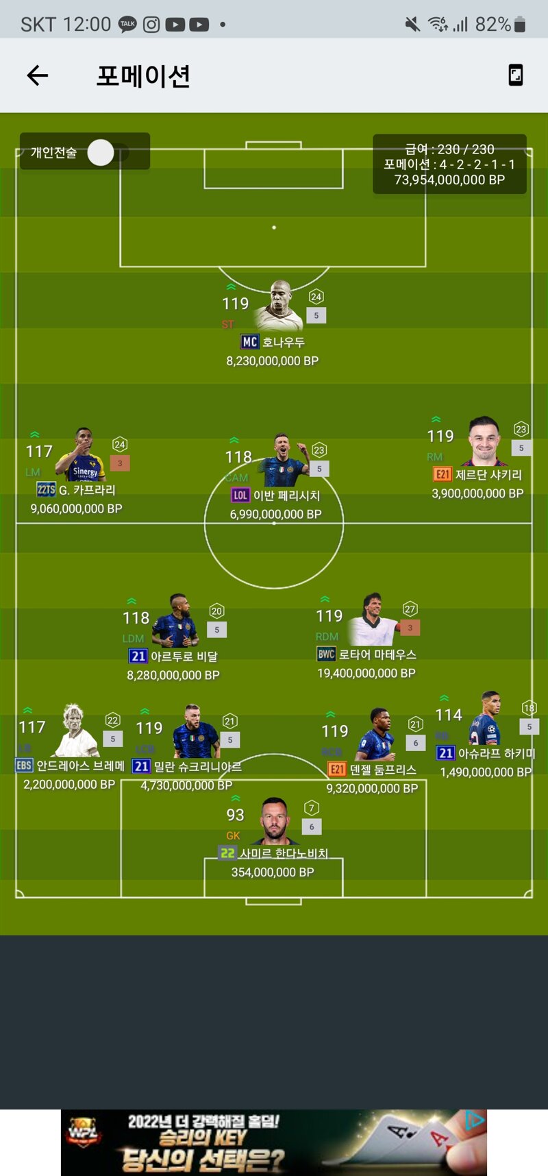 Fc 온라인 인벤 1000억 스쿼드 투표 Fc 온라인 인벤 자유게시판