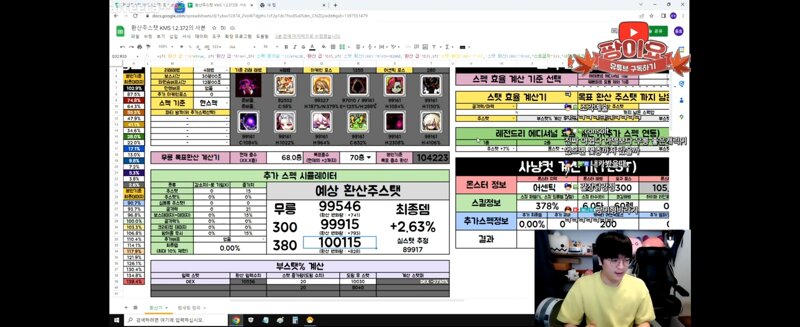 메이플스토리 인벤 팡이 10만 입갤 메이플스토리 인벤 자유게시판