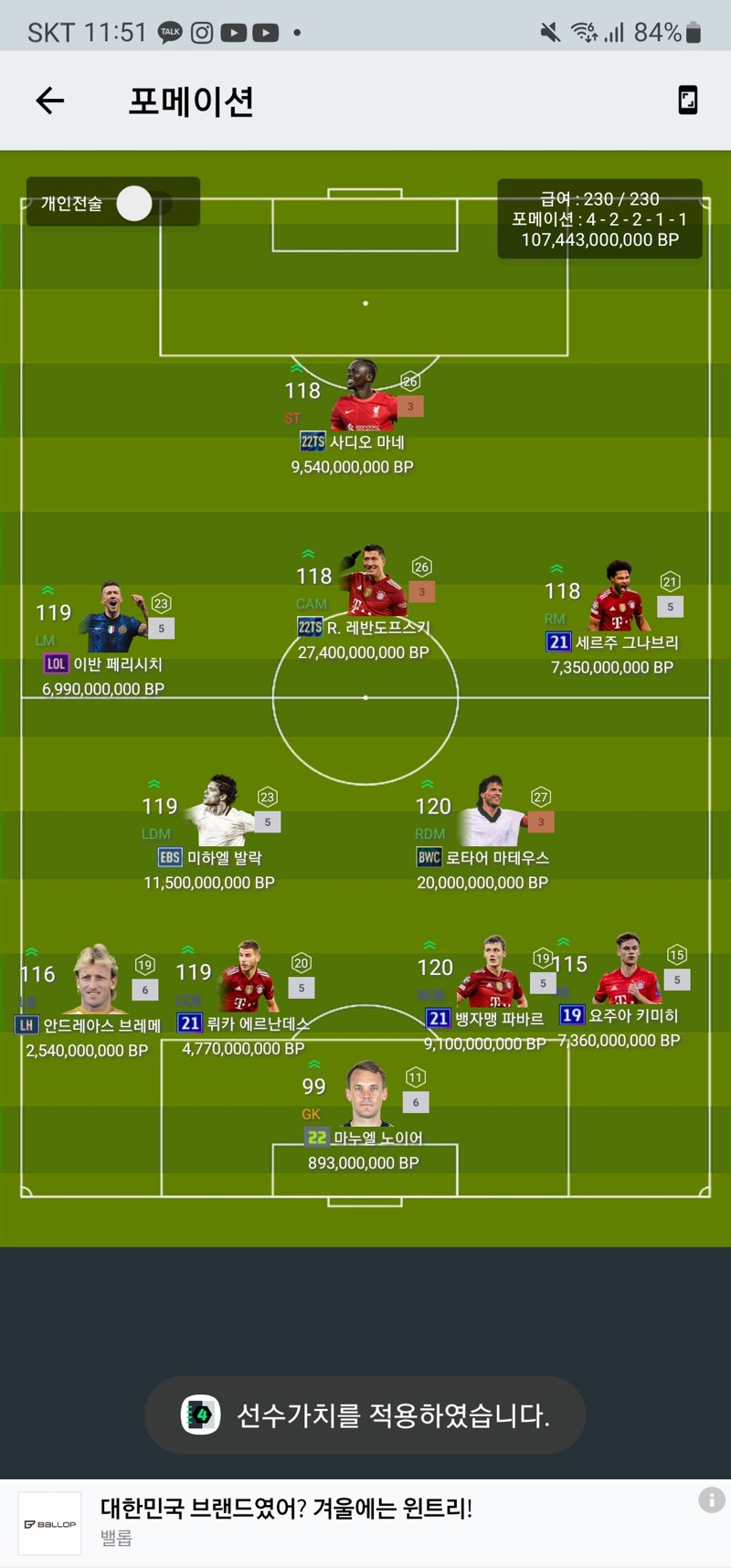 Fc 온라인 인벤 1000억 스쿼드 투표 Fc 온라인 인벤 자유게시판