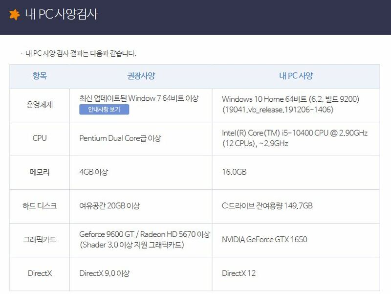 메이플스토리 인벤 컴사양 좀 봐줘 메이플스토리 인벤 자유게시판