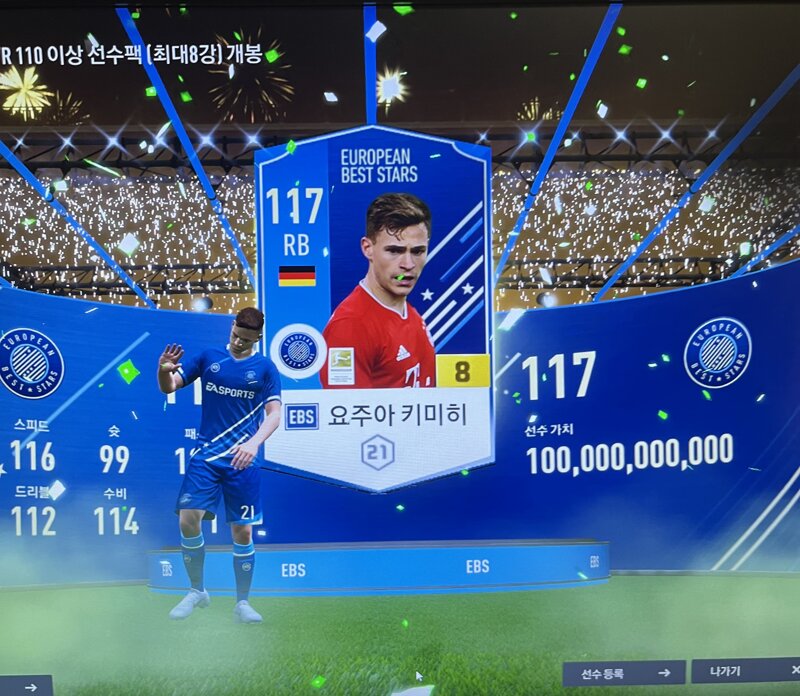 Fc 온라인 인벤 피파 인생 최초득 Fc 온라인 인벤 득템강화 자랑 게시판