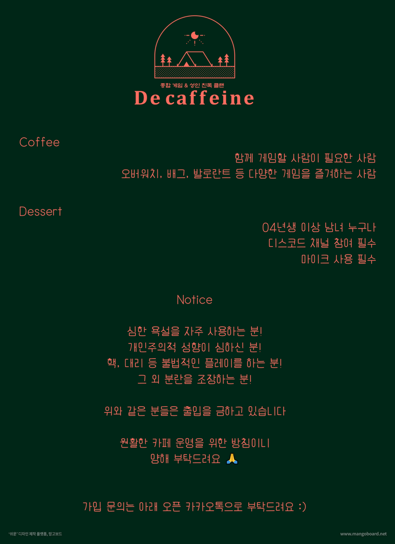 발로란트 인벤 성인 종합게임 친목 클랜 ☕ 에서 클랜원을 모집합니다 발로란트 커뮤니티 게시판