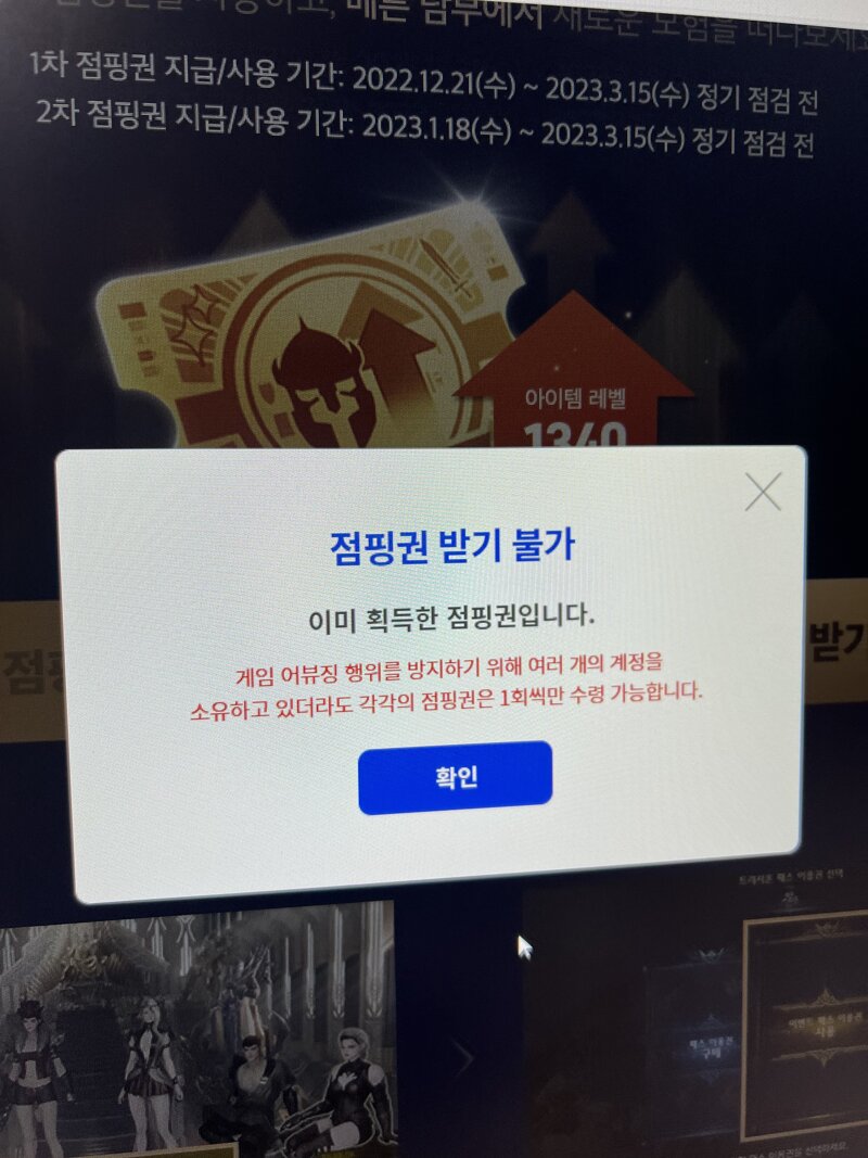 로스트아크 인벤 점핑권 버그인가요 로스트아크 인벤 질문과 답변 게시판