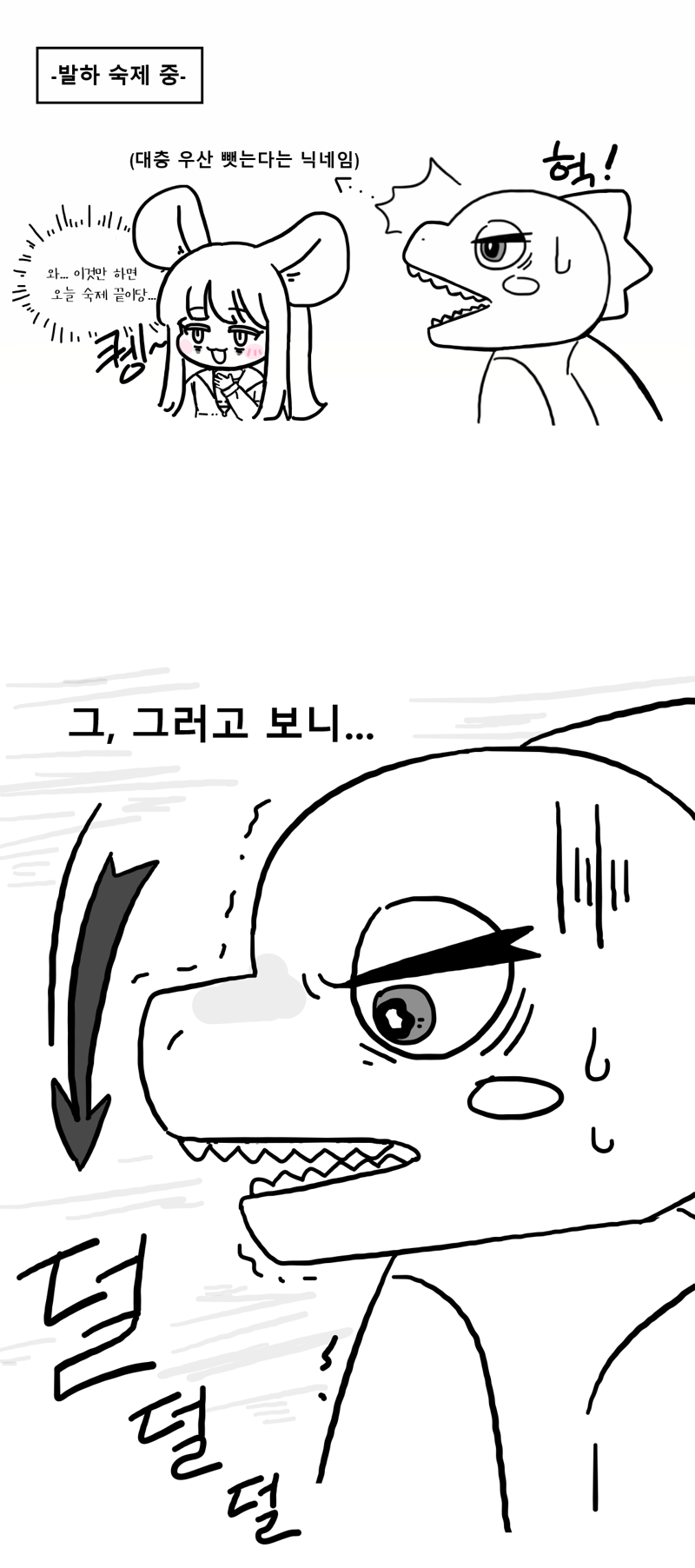 로스트아크 인벤 발하 숙제하다가 우산 든 홀리님 만난 만화 로스트아크 인벤 팬아트and팬픽 게시판