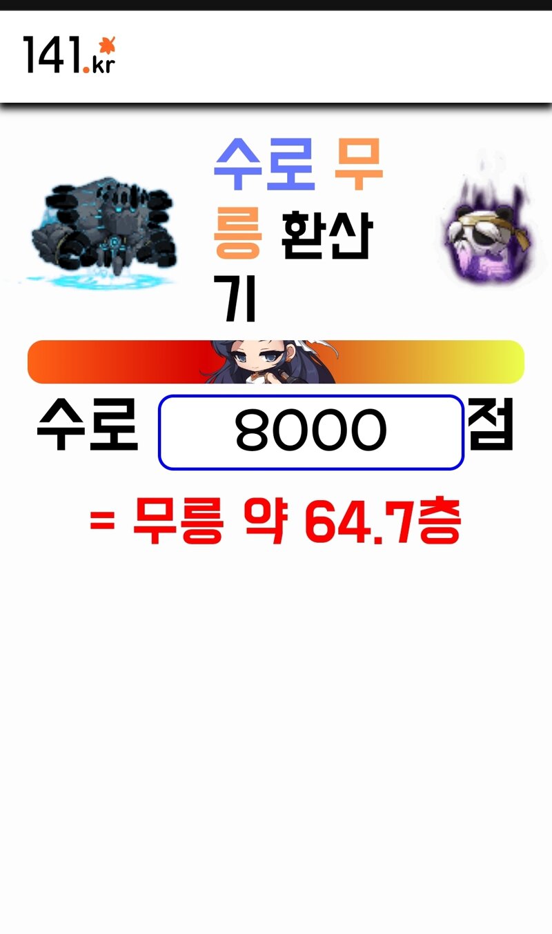 메이플스토리 인벤 수로무릉사이트 구현 진행도 알림 메이플스토리 인벤 리부트 게시판