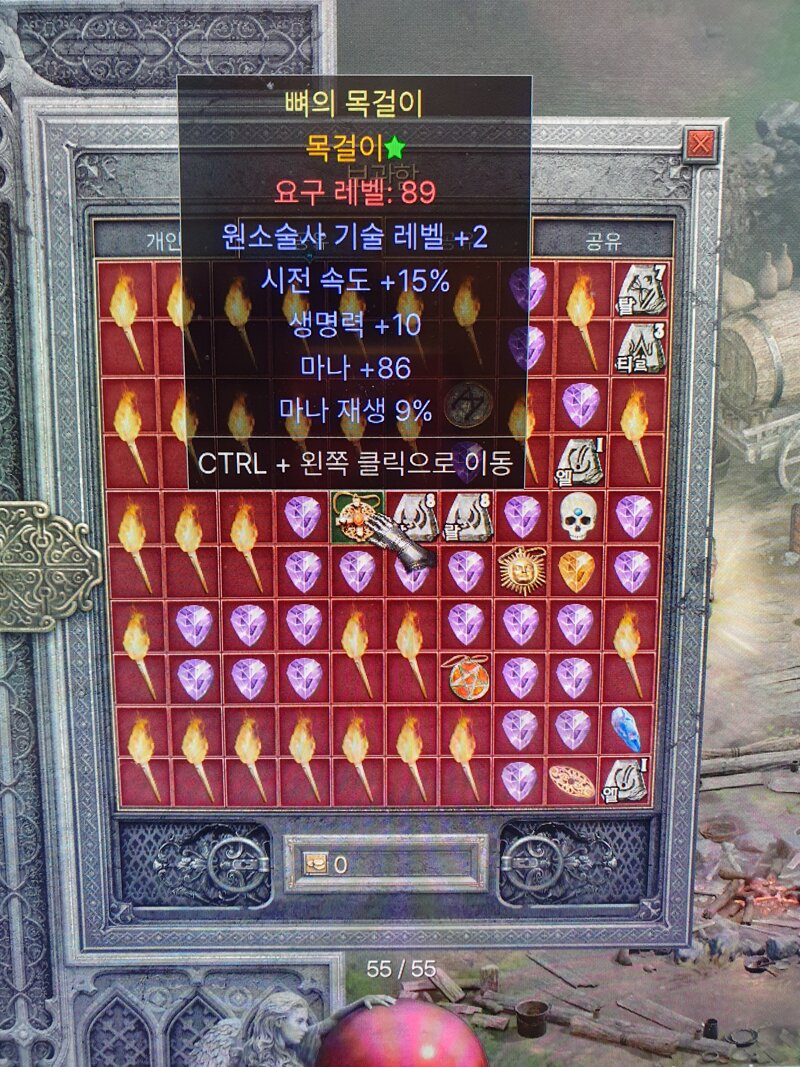 소서 15패캐 10패캐 목걸이죠 디아블로2 득템and자랑 게시판 디아블로2 인벤