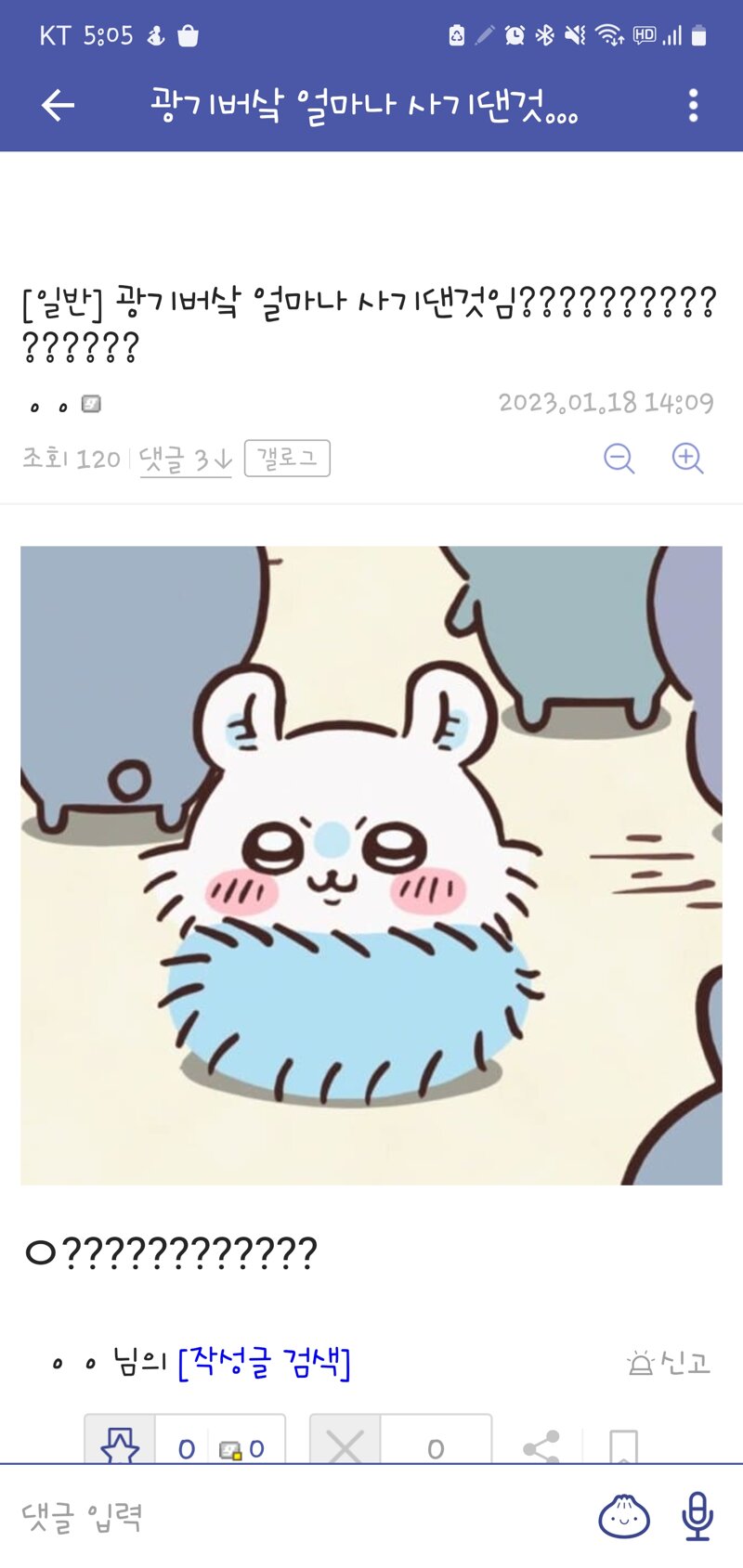 로스트아크 인벤 옆동네 커뮤보다가 차게 식음 로스트아크 인벤 버서커 게시판