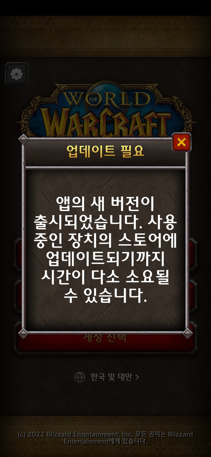 월드 오브 워크래프트 인벤 아니 좀 화나네 와우 인벤 확장팩 게시판