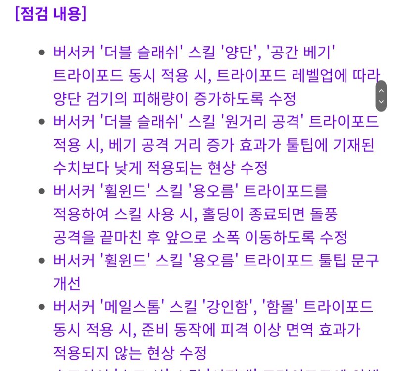 로스트아크 인벤 테섭 추가패치 올라옴 로스트아크 인벤 버서커 게시판