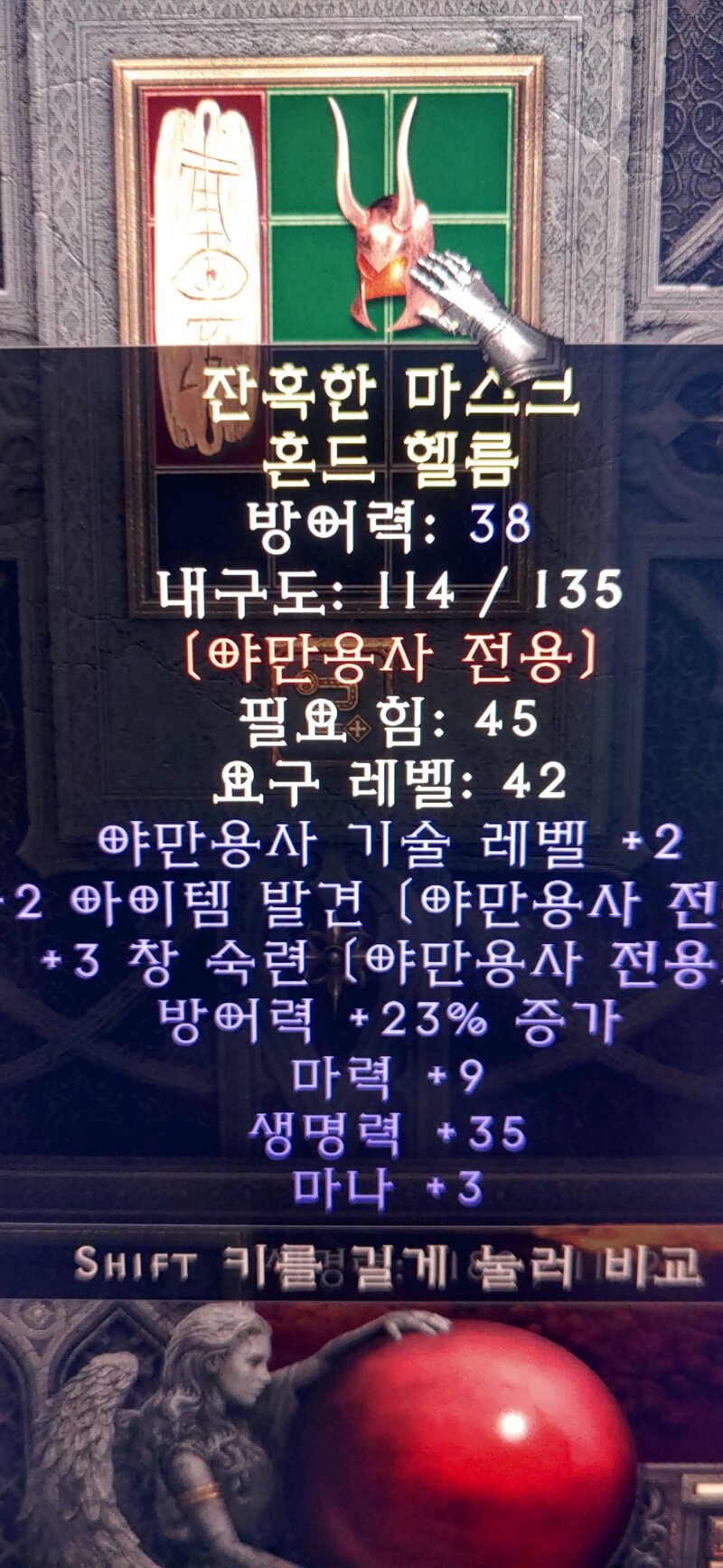 바바뚜 사용하나요 디아블로2 득템and자랑 게시판 디아블로2 인벤