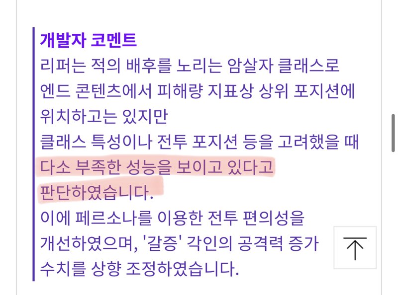 로스트아크 인벤 조금 약하긴한데 상향은 없다고 ㅋㅋㅋㅋ 로스트아크 인벤 리퍼 게시판