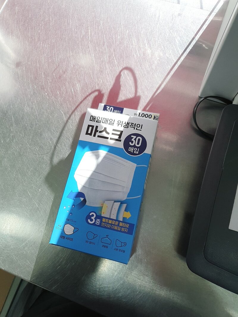 메이플스토리 인벤 편의점은 왜 마스크가 비쌀까 메이플스토리 인벤 자유게시판