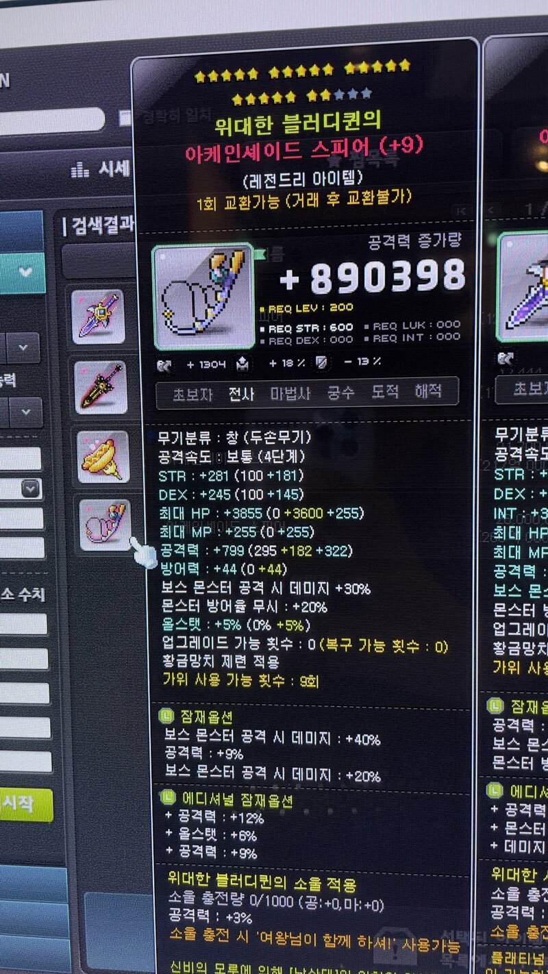 메이플스토리 인벤 다크나이트 무기점 봐주세용 메이플스토리 인벤 전사 직업게시판
