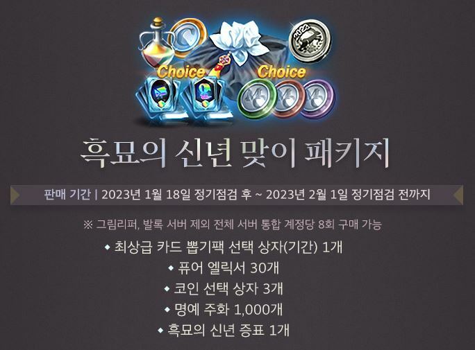 리니지m 인벤 23년1월3주차패키지효율정리떡값회수덜됨 리니지m 인벤 팁과노하우 게시판