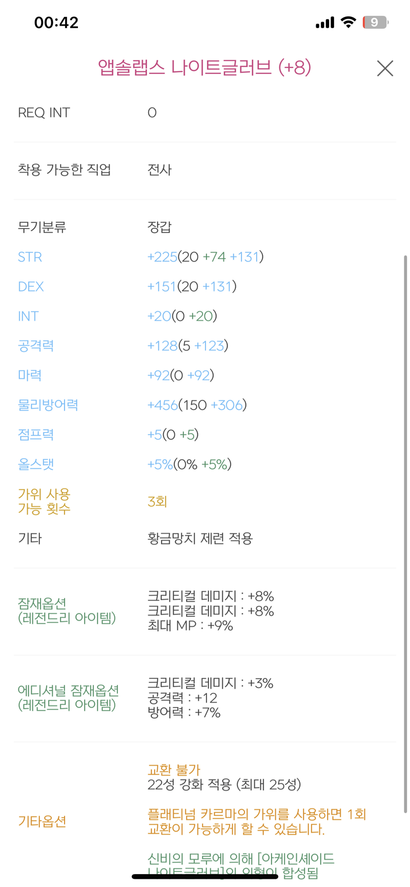 메이플스토리 인벤 잘샀는지 몰라도 메이플스토리 인벤 자유게시판