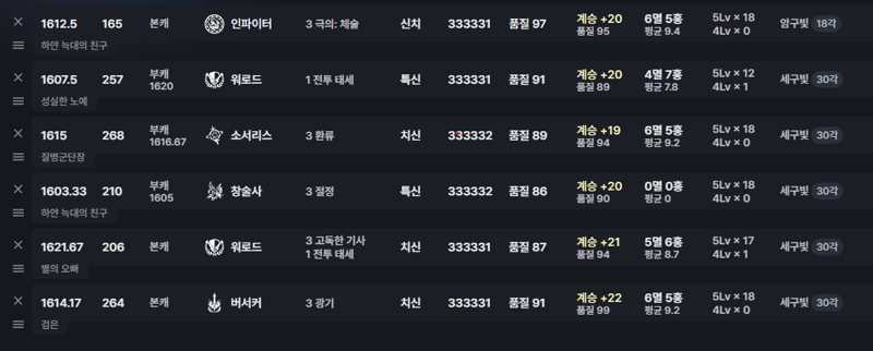 로스트아크 인벤 하칸 1 3 후기 로스트아크 인벤 버서커 게시판