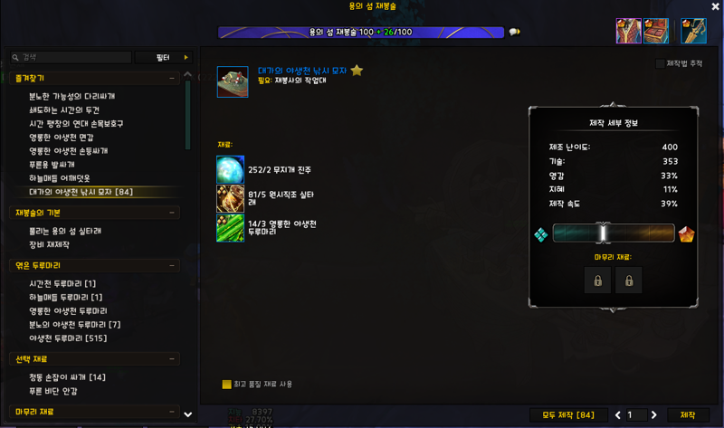 월드 오브 워크래프트 인벤 장비 재제작 숙련도에 대한 진실 와우 인벤 확장팩 게시판