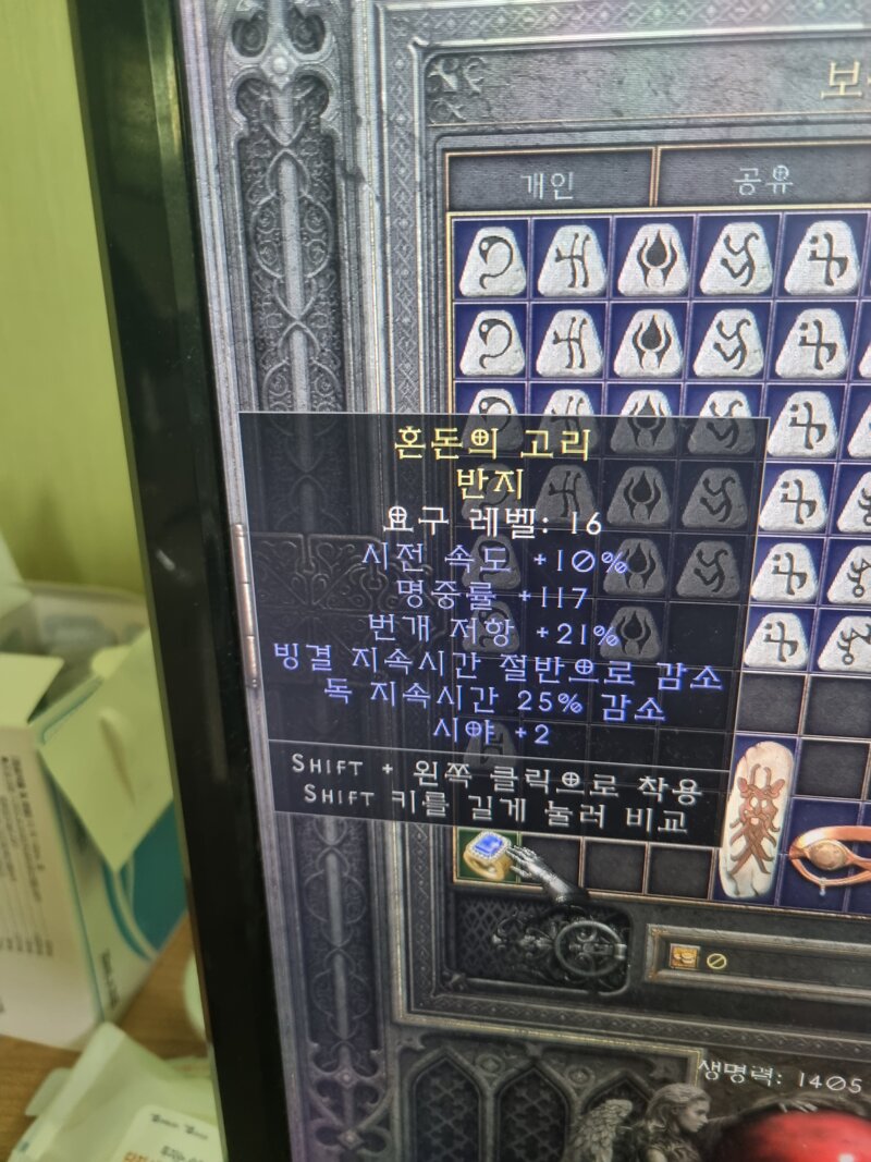 반지 3개만봐주시옵소서 디아블로2 득템and자랑 게시판 디아블로2 인벤