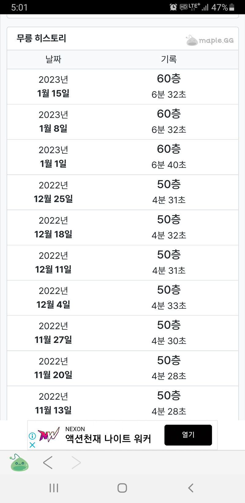 메이플스토리 인벤 맑음 개웃기네 메이플스토리 인벤 자유게시판