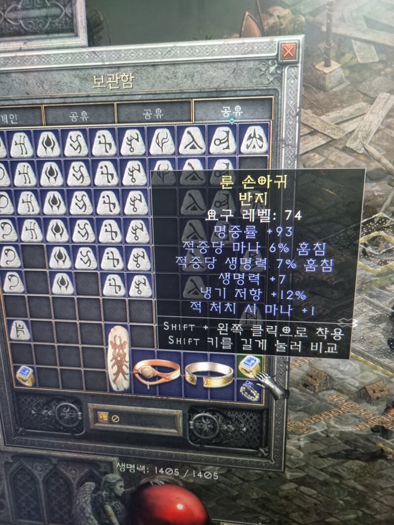 반지 3개만봐주시옵소서 디아블로2 득템and자랑 게시판 디아블로2 인벤