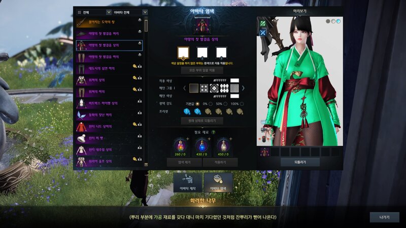 로스트아크 인벤 야망 한복 염색 파트 구분 누가 했냐 로스트아크 인벤 자유 게시판