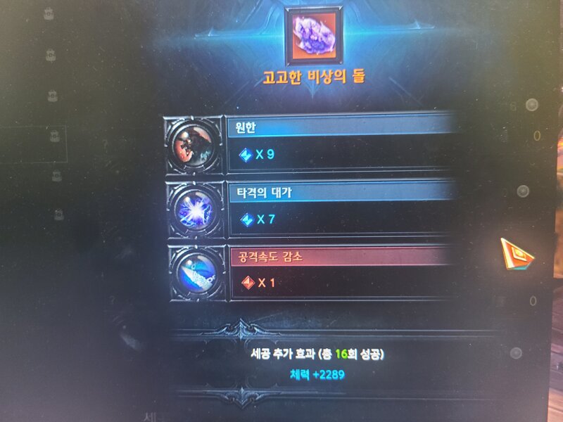 로스트아크 인벤 스카유기하니 광명찾는다 로스트아크 인벤 스카우터 게시판