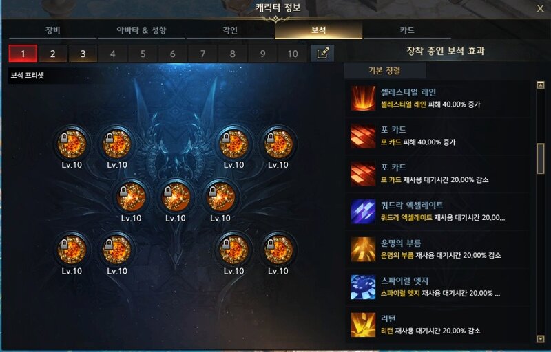 로스트아크 인벤 늦었지만 지금이라도 황후로 탈출합니다 로스트아크 인벤 리퍼 게시판
