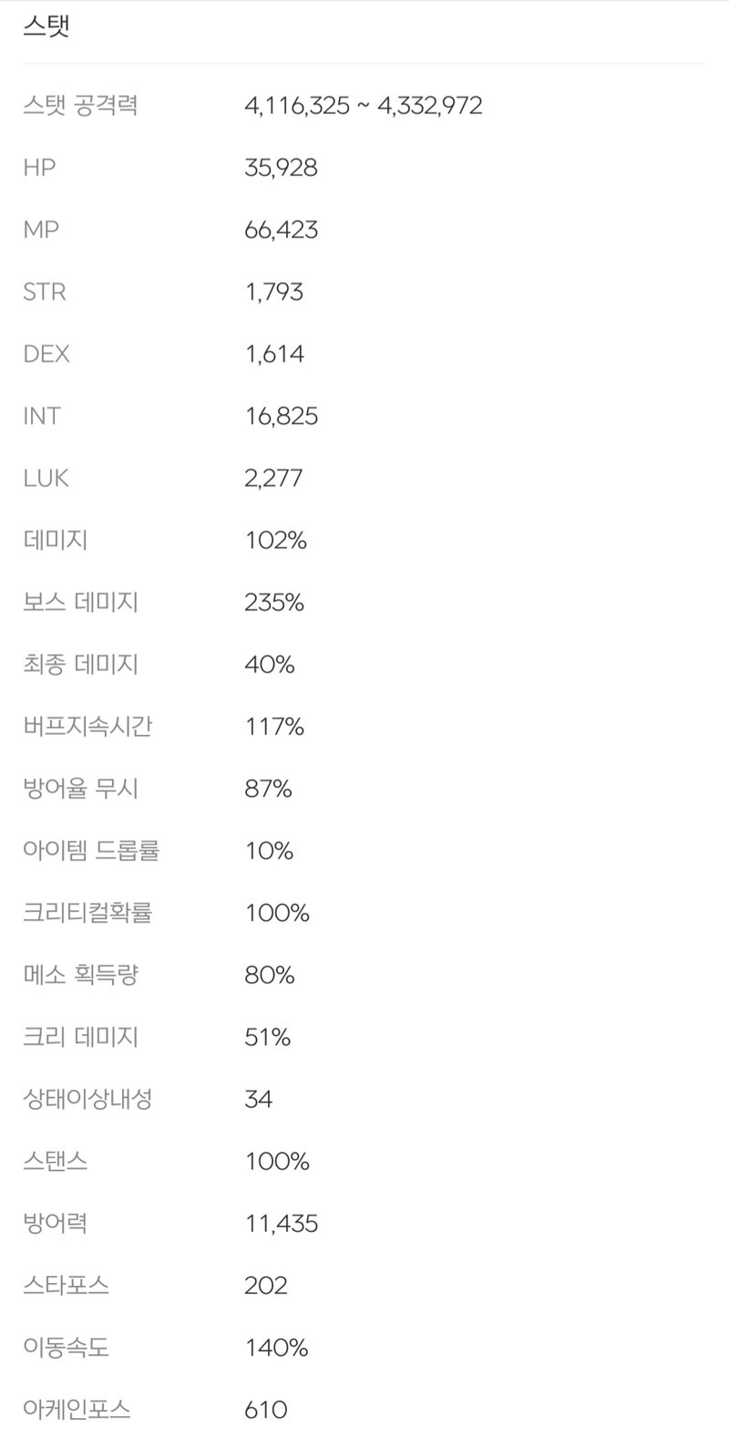 메이플스토리 인벤 메린이 불독 질문드립니다 메이플스토리 인벤 마법사 직업게시판