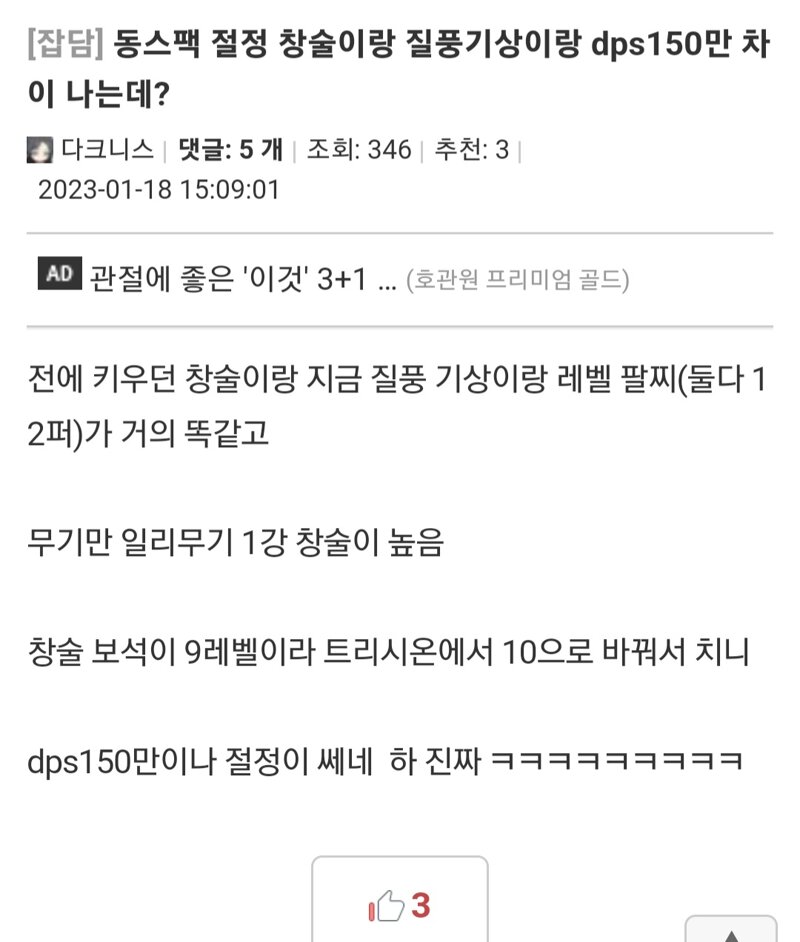 로스트아크 인벤 그렇다고하네요 로스트아크 인벤 창술사 게시판