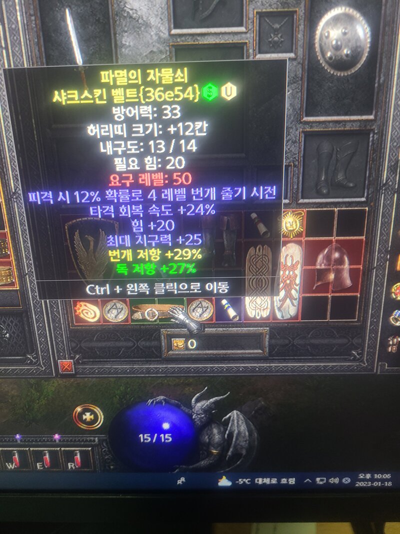이거 환인가요 디아블로2 득템and자랑 게시판 디아블로2 인벤
