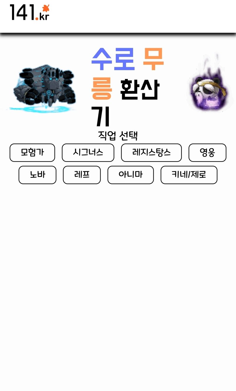 메이플스토리 인벤 수로무릉사이트 구현 진행도 알림 메이플스토리 인벤 리부트 게시판
