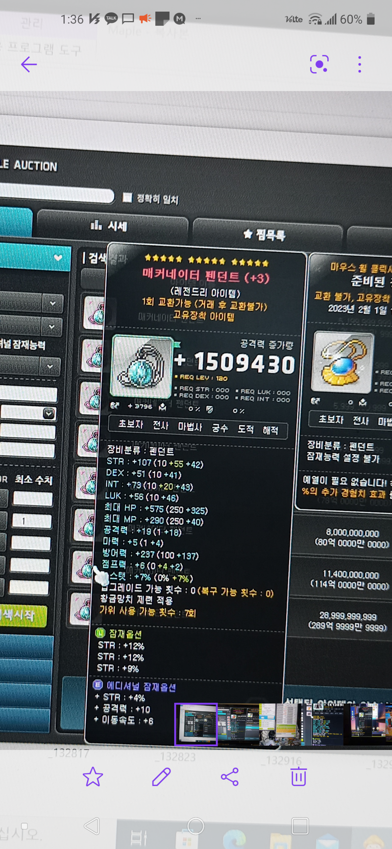 메이플스토리 인벤 매커 메이플스토리 인벤 전사 직업게시판