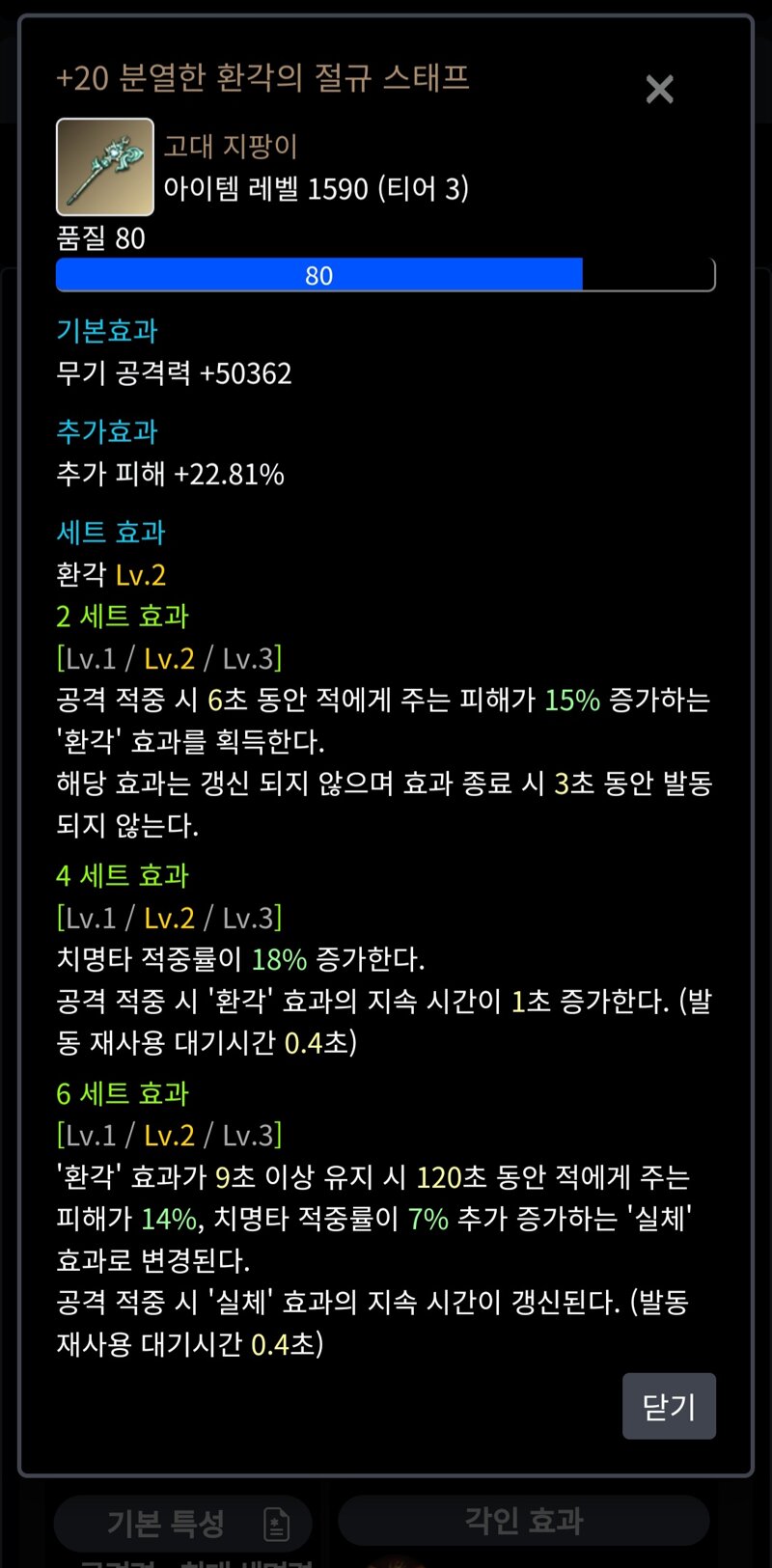 로스트아크 인벤 아브 고대 20강 찍었다 로스트아크 인벤 자유 게시판