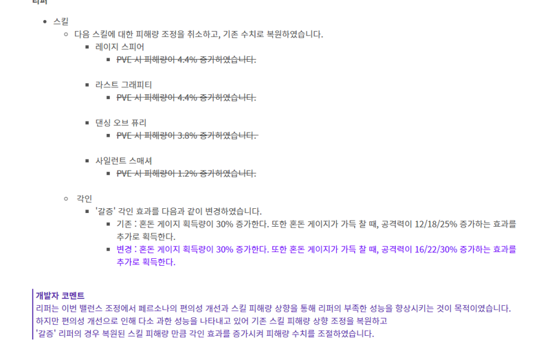 로스트아크 인벤 롤백 전 고객센터 문의and답변 로스트아크 인벤 리퍼 게시판