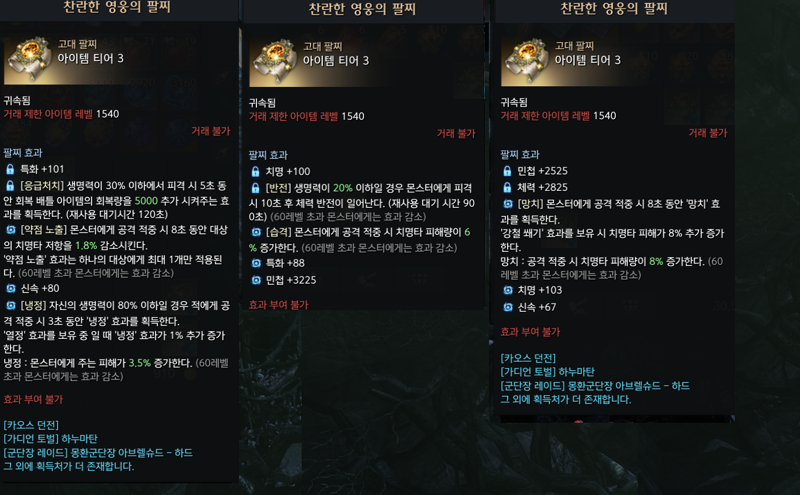 로스트아크 인벤 건슬 팔찌 및 보석질문 로스트아크 인벤 건슬링어 게시판