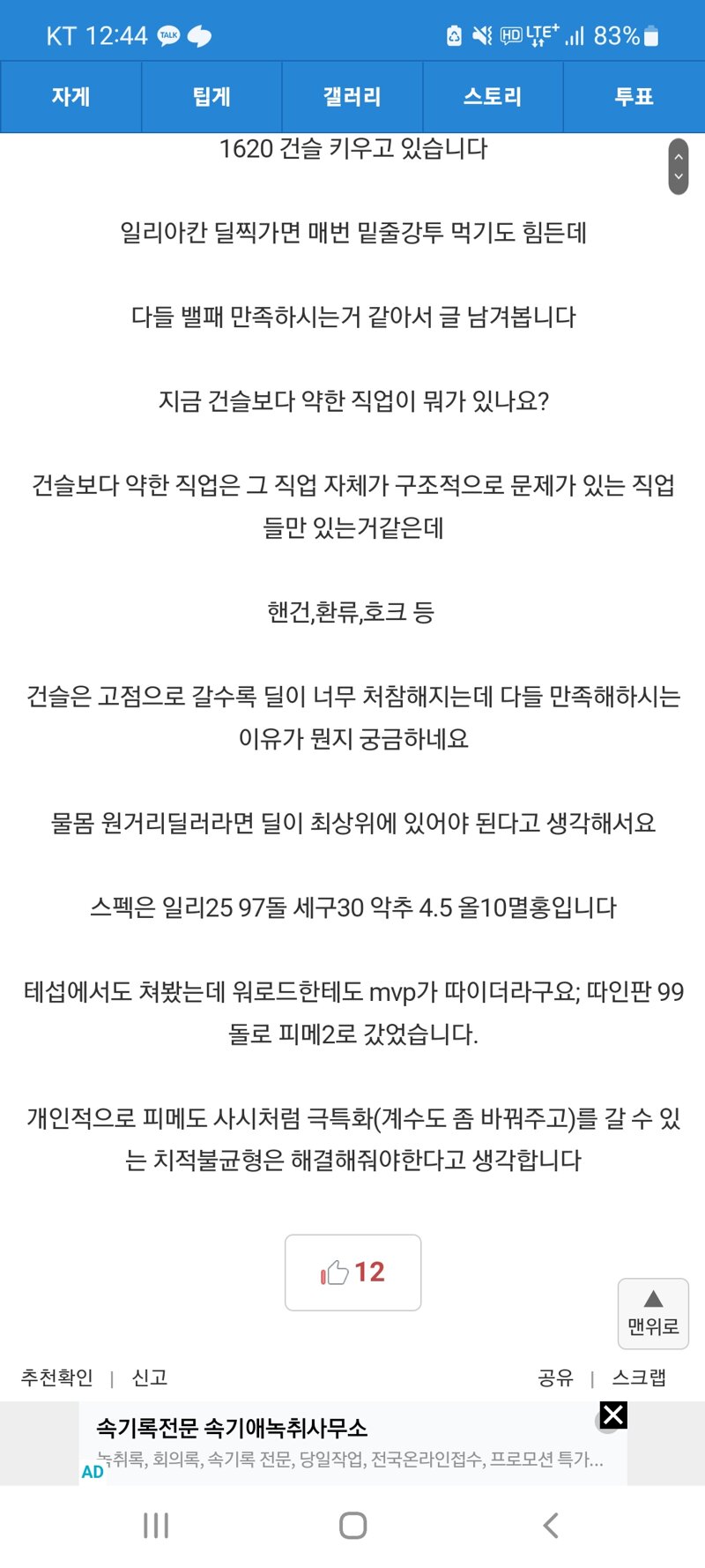 로스트아크 인벤 장례식장 보기싫어서 축제일줄알고 건슬게 갔는데ㅋㅋㅋㅋ 로스트아크 인벤 자유 게시판구