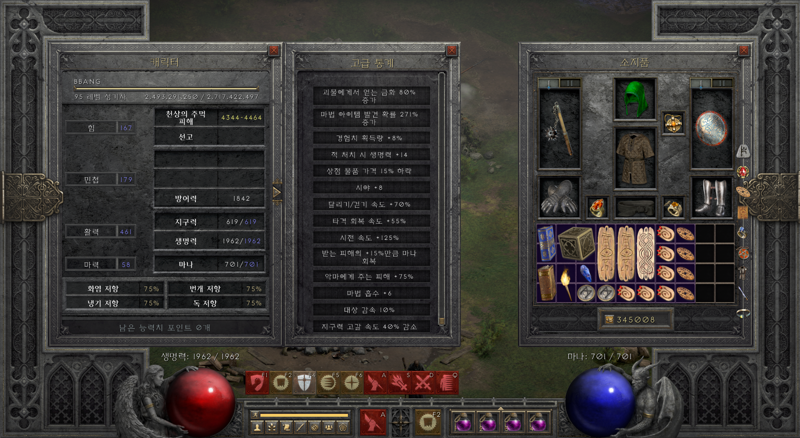 피슴질딘 피질슴딘 진로상담 디아블로2 성기사 게시판 디아블로2 인벤