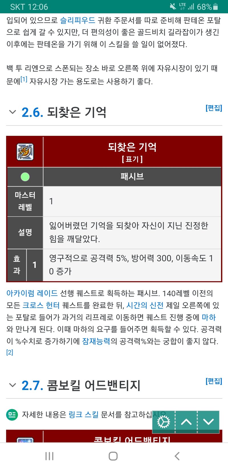 메이플스토리 인벤 아란 상향 ㄷㄷ 메이플스토리 인벤 전사 직업게시판