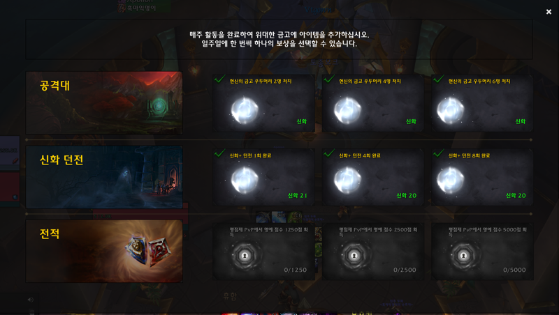 월드 오브 워크래프트 인벤 금고 이번주엔 진짜 뒤졌다 와우 인벤 레이드 게시판