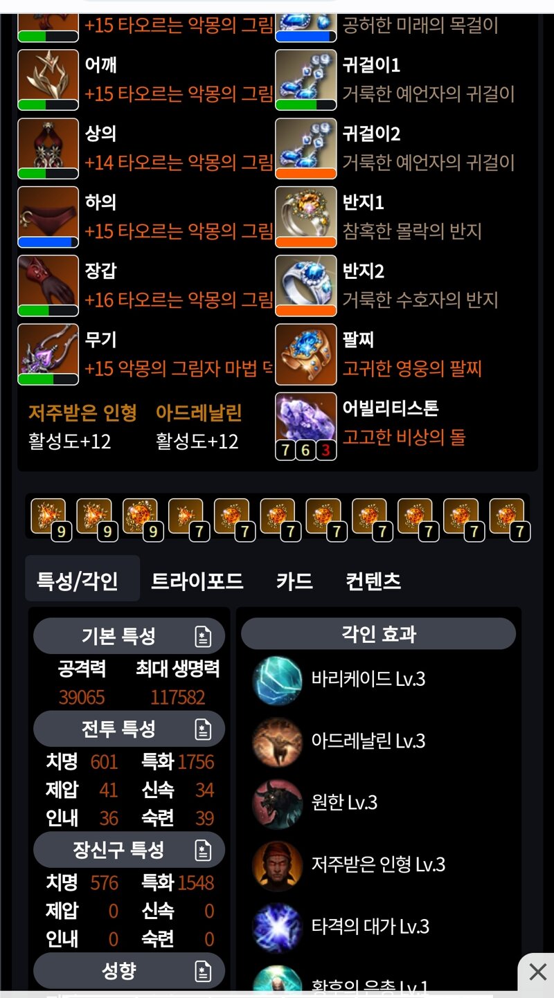 로스트아크 인벤 뉴비 알카 결국 바리로 맞췄어요 로스트아크 인벤 아르카나 게시판