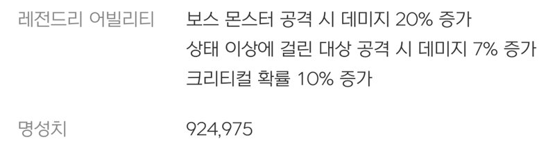 메이플스토리 인벤 부캐 패파 어빌질문이요 메이플스토리 인벤 궁수 직업게시판