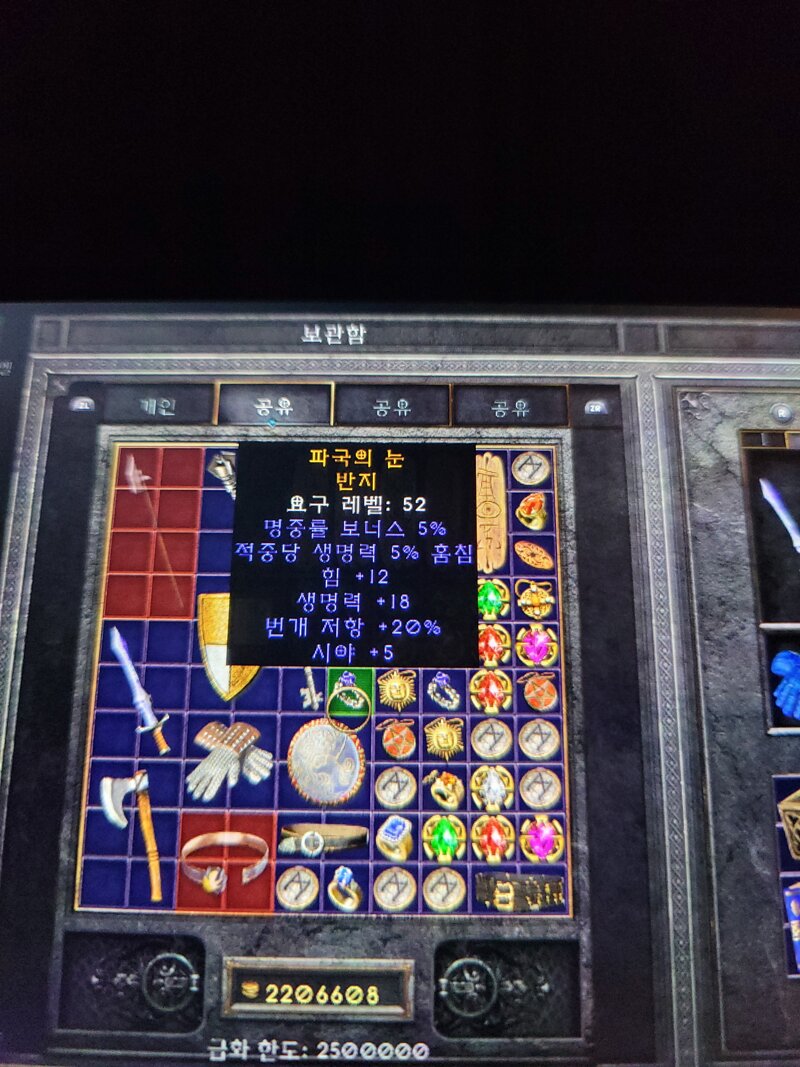 시세있을까요 디아블로2 자유 게시판 디아블로2 인벤