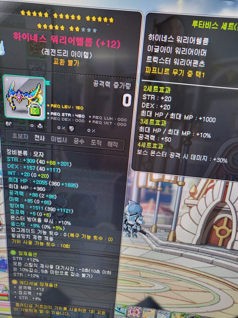 메이플스토리 인벤 형님들 해방뚝올이탈인데요 메이플스토리 인벤 전사 직업게시판