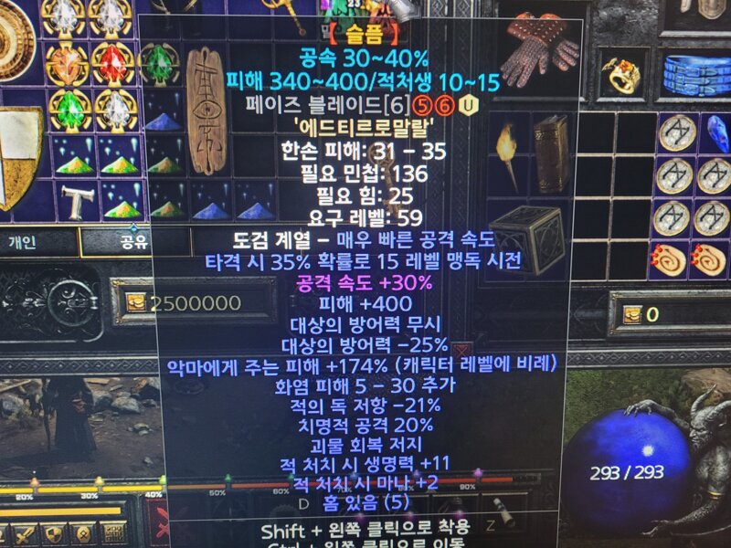 고뇌직작 디아블로2 자유 게시판 디아블로2 인벤